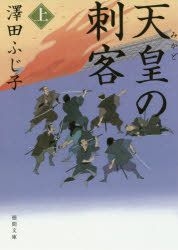 YESASIA: mikado no shikaku 1 1 tennou no shikaku 1 1 tokuma bunko sa 11 ...