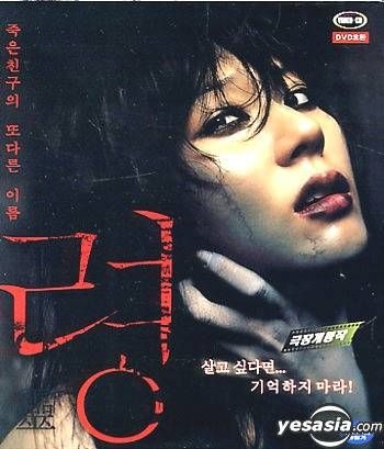 YESASIA: The Ghost (VCD) (Korea Version) VCD - Kim Ha Neul, Ryu Jin, CD Plus - Korea Movies ...