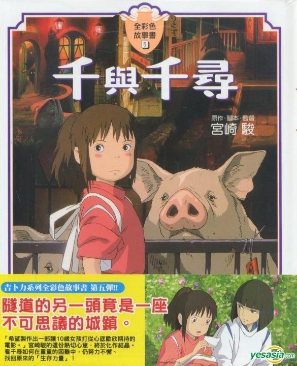 YESASIA: Quan Cai Se Gu Shi Shu 5 - Qian Yu Qian Xun - Wan Li Ji Gou - Hong Kong Books - Free ...