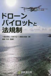 YESASIA: doro n pairotsuto to houkisei - nihon doro n soujiyuushi ...