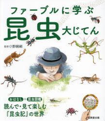 YESASIA : fua buru ni manabu konchiyuu daijiten - ono hirotsugu - 日文書籍 ...