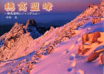 YESASIA: hotaka meihou hotaka rempou to jiyandarumu nakamura chikashi ...