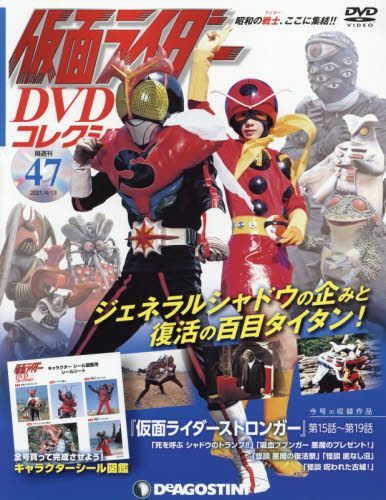 YESASIA: Kamen Rider DVD Collection (Japan Edition) 34642-04/13 2021 ...