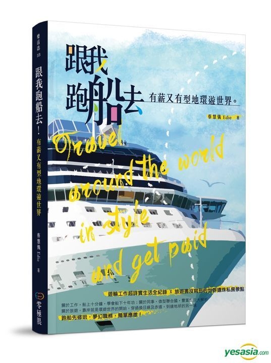 YESASIA: Gen Wo Pao Chuan Qu ! You Xin You You Xing Di Huan You Shi Jie ...