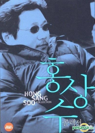 YESASIA: Hong Sang Soo Collection (DVD) (3-Disc) (Korea Version) DVD ...