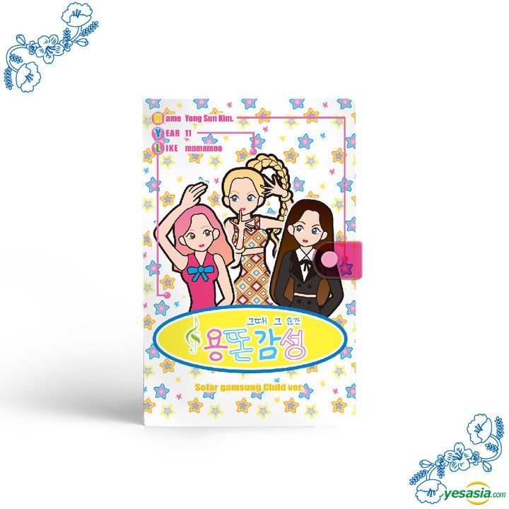 YESASIA: Solar Gamsung Child Version Celebrity Gifts,PHOTO/POSTER ...