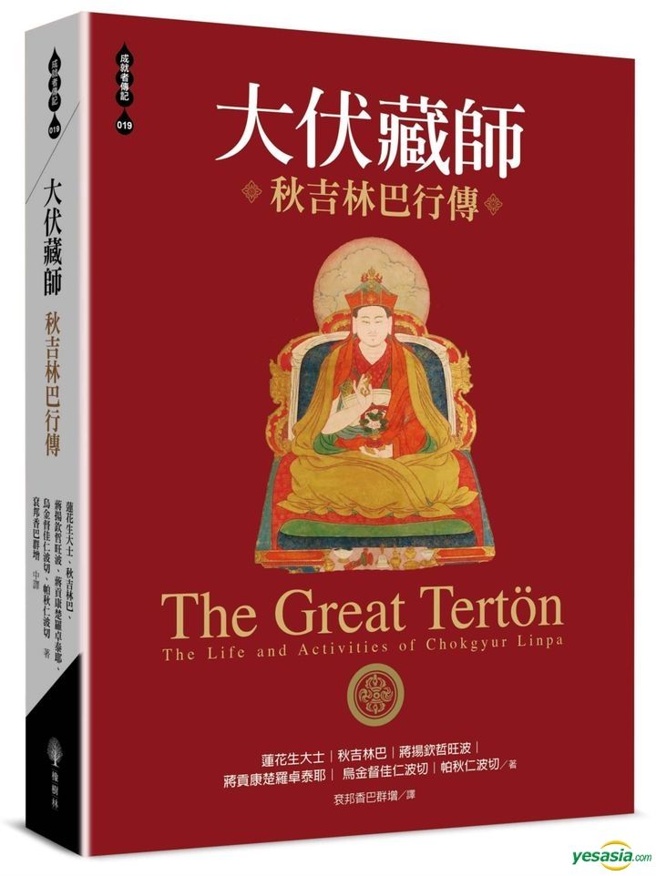 YESASIA: The Great Tertön :The Life and Activities of Chokgyur Linpa ...