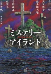 YESASIA: misuteri airando - aoto shino koudanshiya - Books in Japanese ...