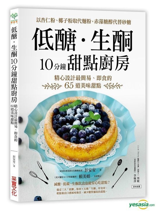 YESASIA: Di Tang . Sheng Tong10 Fen Zhong Tian Dian Chu Fang : Yi Xing ...