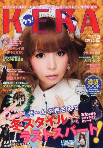 YESASIA: KERA 2013 February - - Japanese Magazines - Free Shipping - North America Site