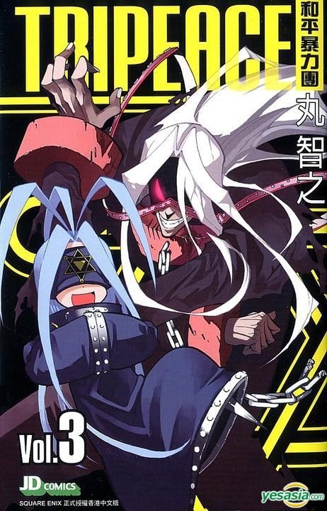 YESASIA: Tripeace (Vol.3) - Maru Tomoyuki, Jade Dynasty (HK) - Comics ...