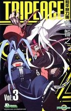 YESASIA: Tripeace (Vol.3) - Maru Tomoyuki, Jade Dynasty (HK) - Comics ...