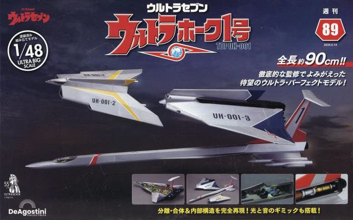 YESASIA : ULTRA HAWK-1 (全國版) 36512-05/14 2024 - - 日本雜誌 - 郵費全免