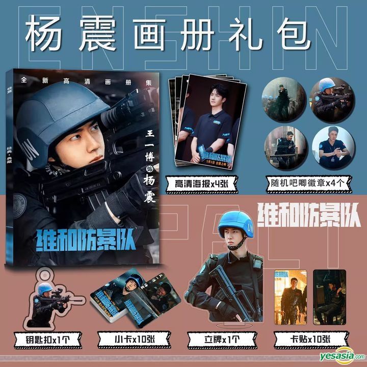 YESASIA: The Movie "Formed Police Unit" Merchandise - Wang Yi Bo Photo ...