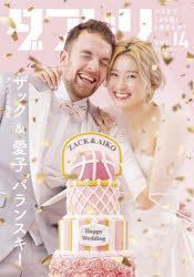 YESASIA: dabudori 14 14 basuke de yorimichi shimasenka arubaruku ...