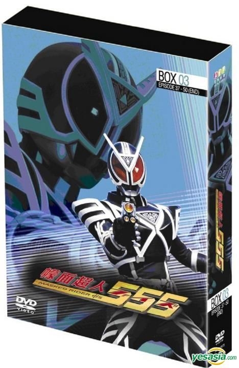YESASIA: Masked Rider 555 (DVD) (Box 3) (End) (Hong Kong Version) DVD ...