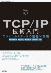 YESASIA: tei shi pi aipi gijiyutsu niyuumon TCP IP gijiyutsu niyuumon ...