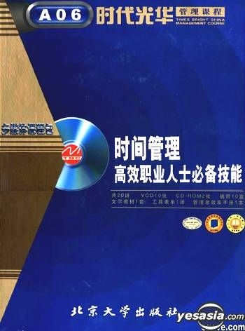 YESASIA: Shi Dai Guang Hua Guan Li Ke Cheng Shi Jian Guan Li : Gao Xiao ...