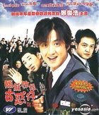 YESASIA: My Boss, My Hero (VCD) (Hong Kong Version) VCD - Lim Chang Jung, Kim Sang Joong, Winson ...
