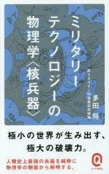 YESASIA: miritari tekunoroji no butsurigaku kaku heiki i suto shinshiyo ...