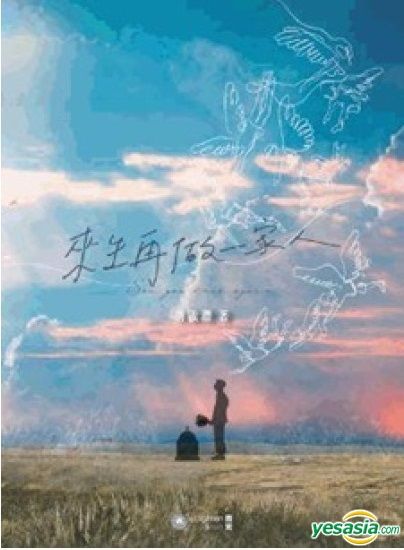 YESASIA: Lai Sheng Zai Zuo Yi Jia Ren - Tang Qi Feng, Liang Guang Wen ...