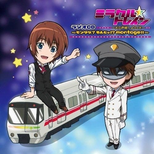 YESASIA: TV Anime Miracle Train Radio - Shashoushitsu e yYokoso Radio ...
