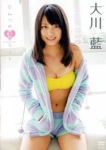 YESASIA: Okawa Ai - Himitsu no Ai Land (DVD) (Japan Version) DVD - Okawa Ai, Takeshobo - Japan ...