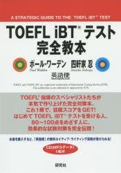 YESASIA: to furu aibi tei tesuto kanzen kiyouhon - wa den po ru WADDEN ...