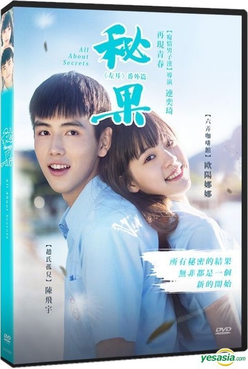 YESASIA: All About Secrets (2017) (DVD) (Taiwan Version) DVD - Arthur ...