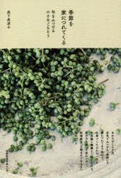 YESASIA: kisetsu o ie ni tsurete kuru shiyun o mitsukeru chiisana ...