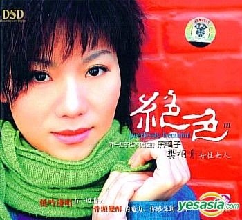 YESASIA: Peerlessly Beautiful III DSD (China Version) CD - Fan Tong ...