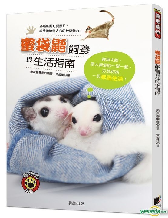 YESASIA: Mi Dai Wu Si Yang Yu Sheng Huo Zhi Nan: Yuan Liu Da Yan, Re ...