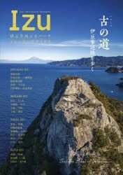 YESASIA: Izu Peninsula Geopark Trekking Guide: Walking the Ancient Izu ...