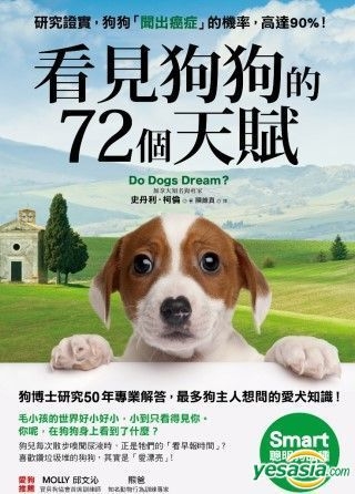YESASIA: Kan Jian Gou Gou De72 Ge Tian Fu : Gou Bo Shi Yan Jiu50 Nian ...