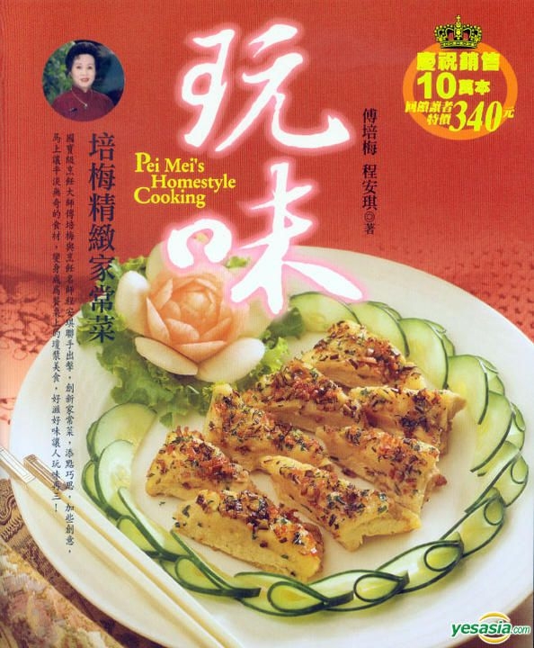 YESASIA: Wan Wei- Pei Mei Jing Zhi Jia Chang Cai( Zhong Ying) - Fu Pei ...