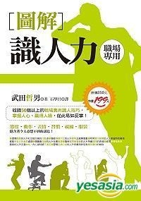 YESASIA: Tu Jie Shi Ren Li - Zhi Chang Zhuan Yong - WU TIAN ZHE NAN, Shi Mao - Taiwan Books ...