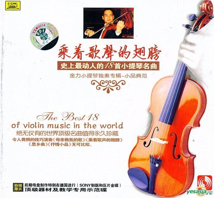 YESASIA: Cheng Zhu Ge Sheng De Chi Bang (China Version) CD ...
