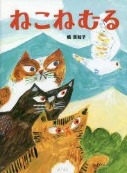 YESASIA: neko nemuru - kaede machiko - Books in Japanese - Free Shipping