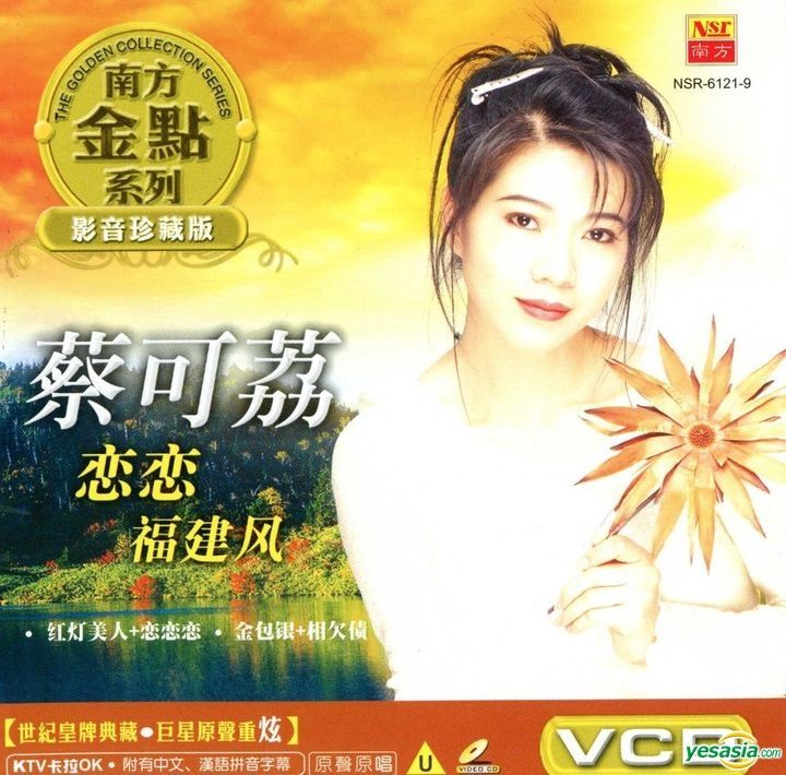 YESASIA: The Golden Collection Series - Lian Lian Fu Jian Feng Karaoke ...