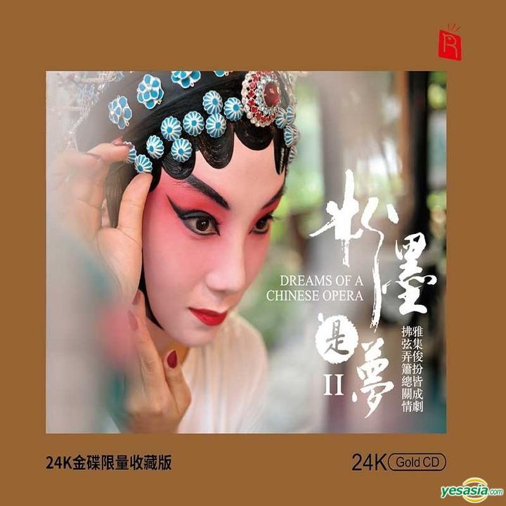 YESASIA: Dream of an Opera II (24K Gold CD) (China Version) CD ...