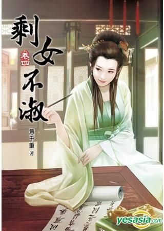 YESASIA: Sheng Nu Bu Shu( Juan Si) - Yi Qian Zhong, Shuo Pin Wen Hua - Taiwan Books - Free Shipping