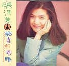 YESASIA: A Serious Eye CD - Stella Chang - Mandarin Music - Free Shipping