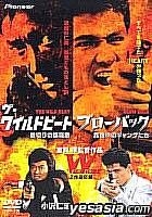 YESASIA: Burobakkumayonaka nogyangutachizawai rudobitouragirino chinkonka DVD - Takeuchi Riki ...