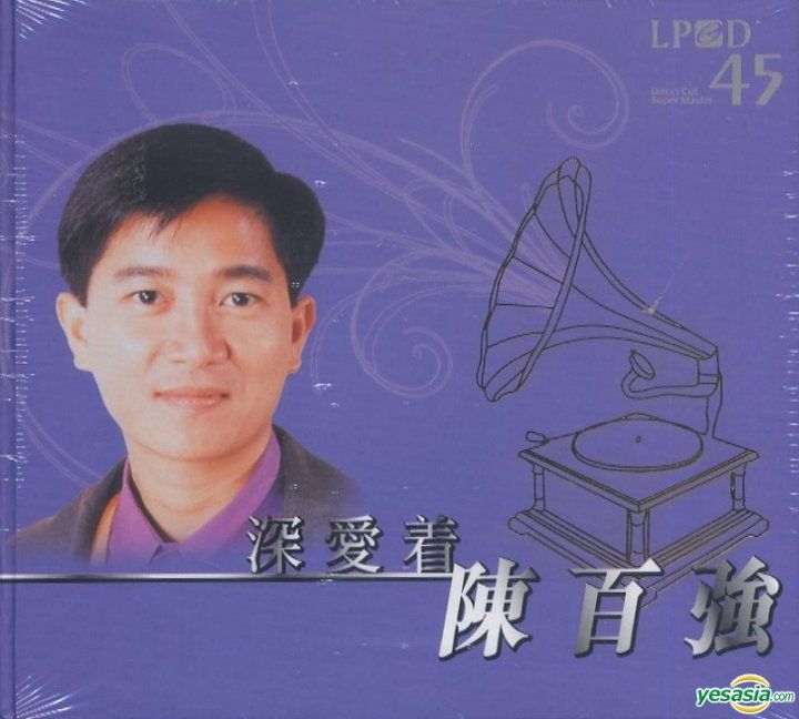 YESASIA : 深愛著陳百強 (LPCD 45) 音樂 - 陳百強 - 粵語音樂 - 郵費全免