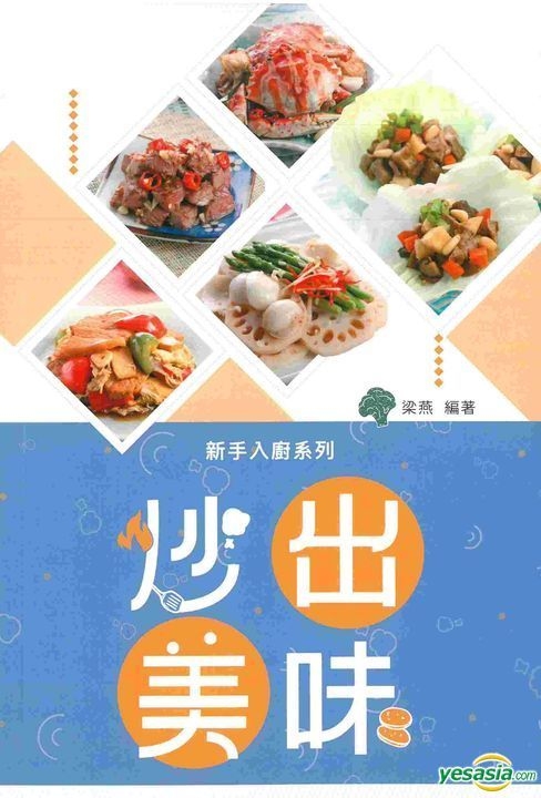 YESASIA: Chao Chu Mei Wei - Liang Yan, Wan Li Ji Gou‧ Wan Li Ji Gou ...