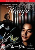 YESASIA: Rouge (DVD) (DTS) (Digitally Remastered Edition) (Japan Version) DVD - Leslie Cheung ...