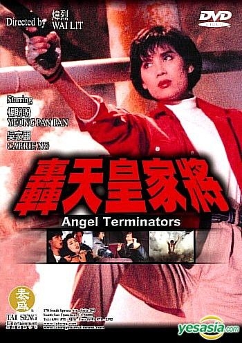 YESASIA: Angel Terminators (US Version) DVD - Carrie Ng, Sharon Yang ...