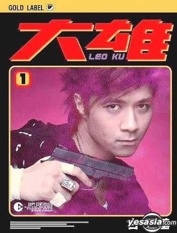 YESASIA: Nobita CD - Leo Ku, EMI - Cantonese Music - Free Shipping