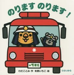 YESASIA: norimasu norimasu zerosai kara akachiyan to asobo 2 - wada ...