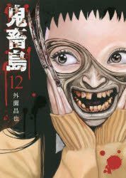 YESASIA: kichikujima 12 12 rain komitsukusu LINE COMICS rain manga LINE ...